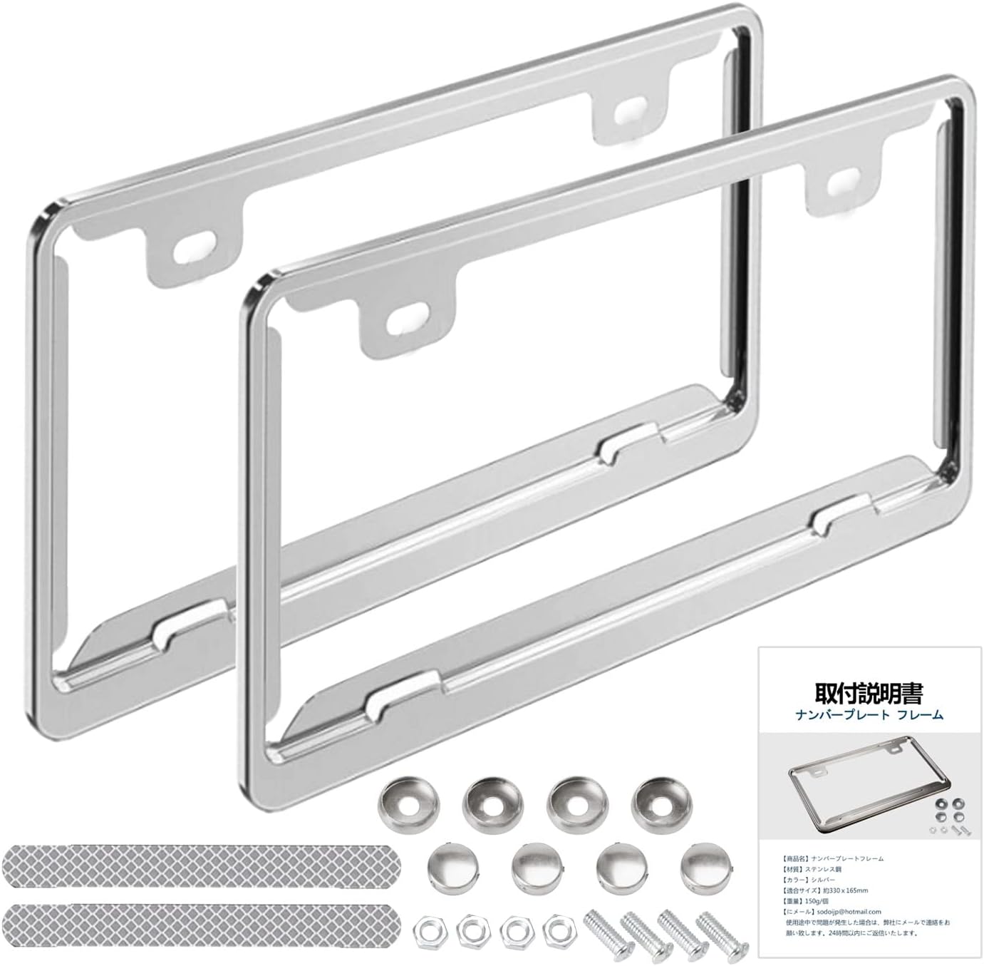 Amazon | SODOI 2枚セット ナンバープレートフレーム フロント リア ステンレス鋼 メタリック 防錆 軽自動車に適用 車外用品 シルバーメッキ スクリューキャップ付き 耐久性 ...