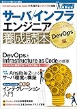 【発売日：2016年02月26日】・製造元:技術評論社