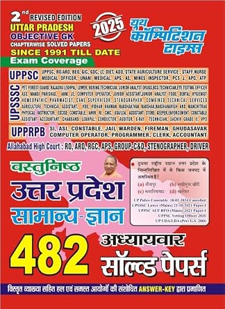 Uttar Pradesh Objective GK Solved Papers, 2nd Revised Edition 2025, 482 ...