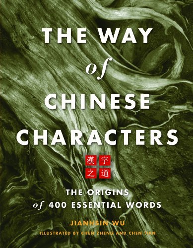 The Way of Chinese Characters: The Origins of 400 Essential Words: Wu ...