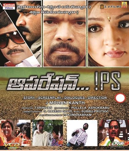 Operation IPS Telugu Movie VCD +1 FREE CD: Amazon.in: Movies & TV Shows