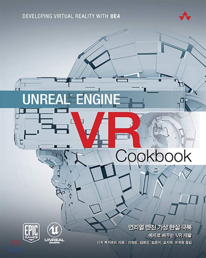 Unreal Engine Virtual Reality Cookbook (Korean Edition): Mitch McCaffrey: 9791161750583: Amazon ...