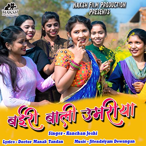 Amazon.com: Bairi Bali Umariya : Kanchan Joshi: Digital Music