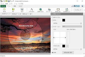 Amazon.co.jp: Disketchディスクラベル作成ソフトWindows版|ダウンロード版 : PCソフト