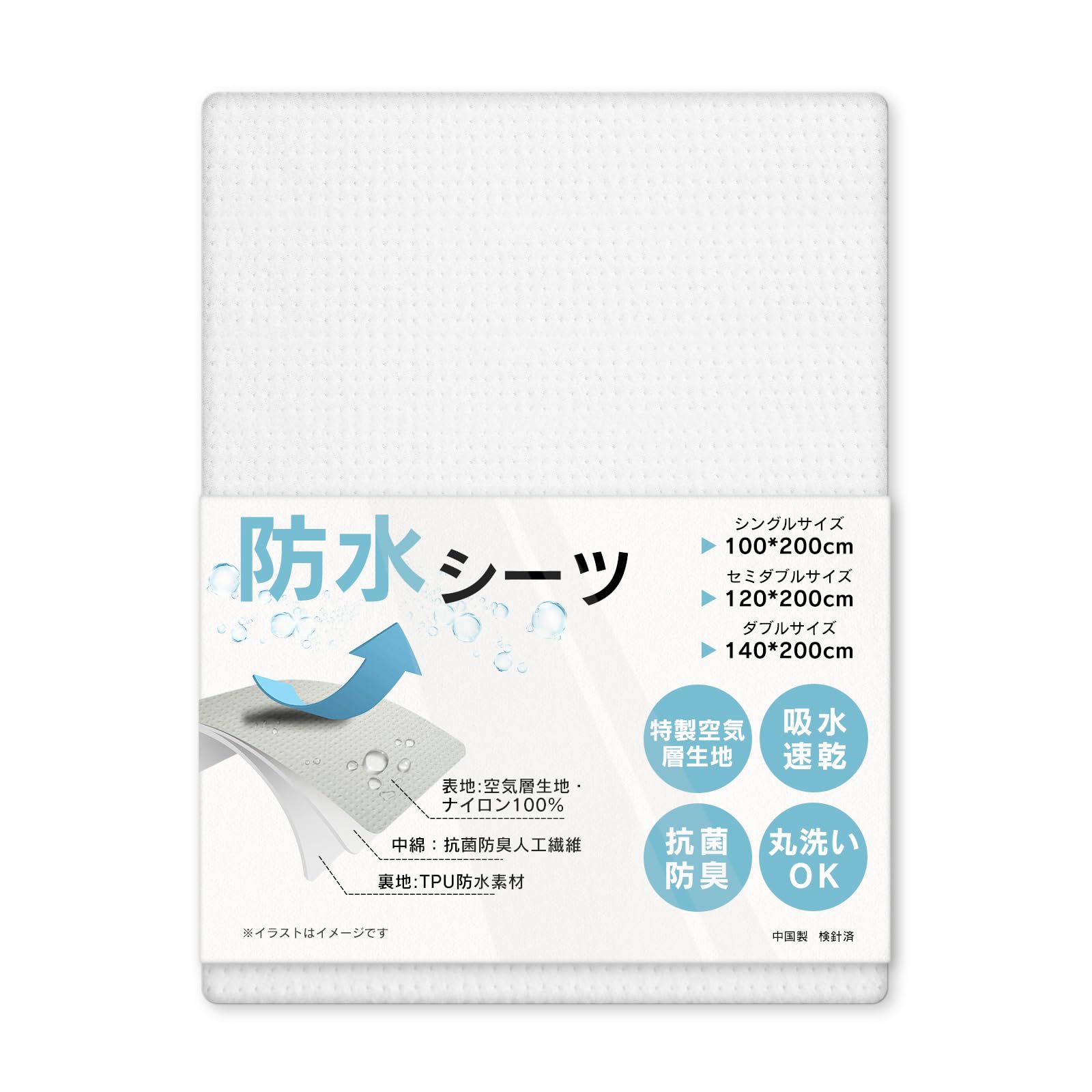 Amazon｜Vallein 防水シーツ シングル コットン100%中綿入り おねしょシーツ セミダブル ダブル 介護用 抗菌&防臭&防ダニ加工 4隅ゴム付き オールシーズン 通気性 丸洗い ...