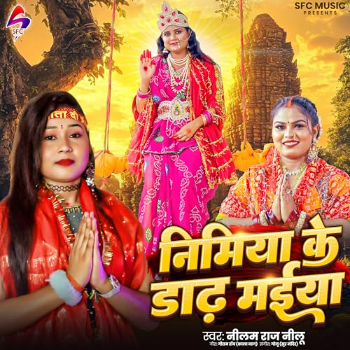 Nimiya Ke Dadh Maiya von Neelam Raj Neelu bei Amazon Music - Amazon.de