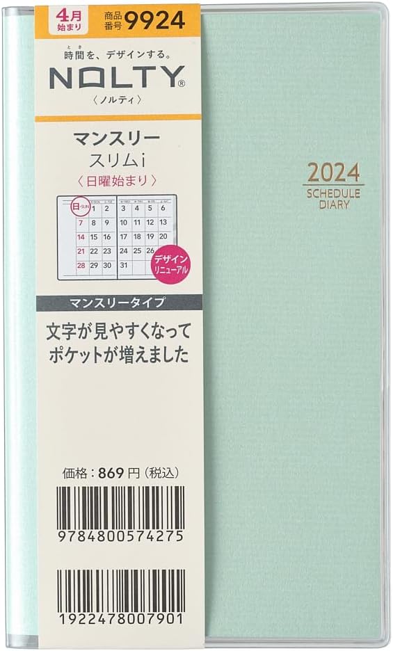 Amazon.co.jp: 能率 NOLTY 手帳 2024年 4月始まり マンスリー スリム 日曜始まり ミント 9924 : 文房具・オフィス用品