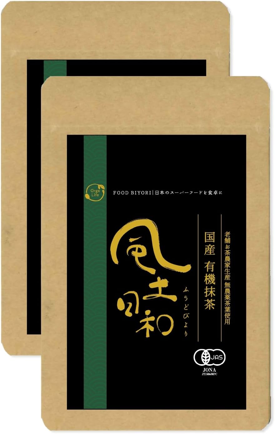 Amazon | オーガライフ 抹茶 粉末 160g 80gx2袋 カテキン 緑茶 高濃度 有機 無農薬 京都 国産 高級 パウダー 粉茶 お茶 オーガニック | OrgaLife(オーガ ...