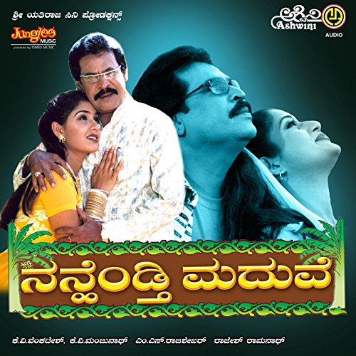 Amazon.com: Nanhhendti Maduve (Original Motion Picture Soundtrack ...
