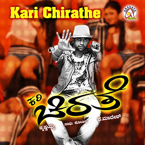 Écouter Kari Chirathe (Original Motion Picture Soundtrack) par Sadhu ...