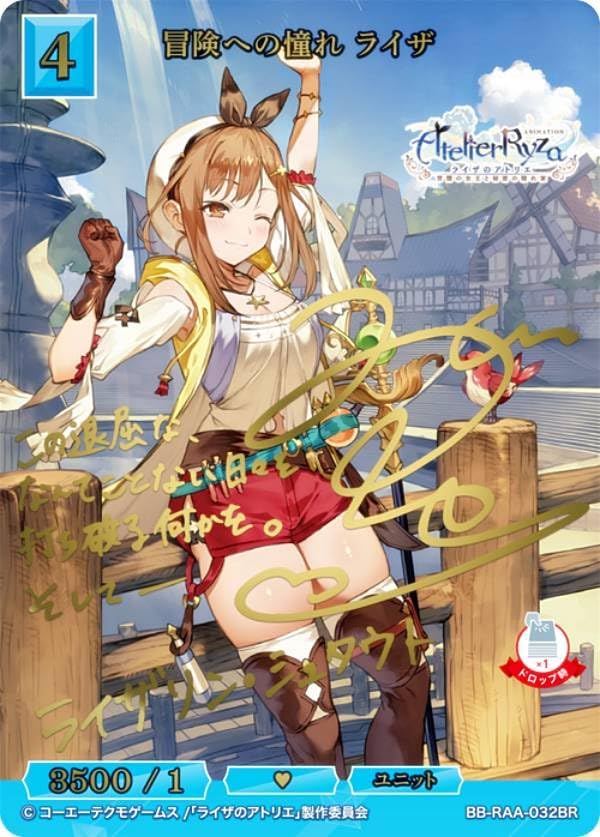 Amazon.co.jp: 【パラレル/箔押しサイン】ビルディバイドTCG ブライト BB-RAA-032BR 冒険への憧れ ライザ (BR ブライトレア) : おもちゃ