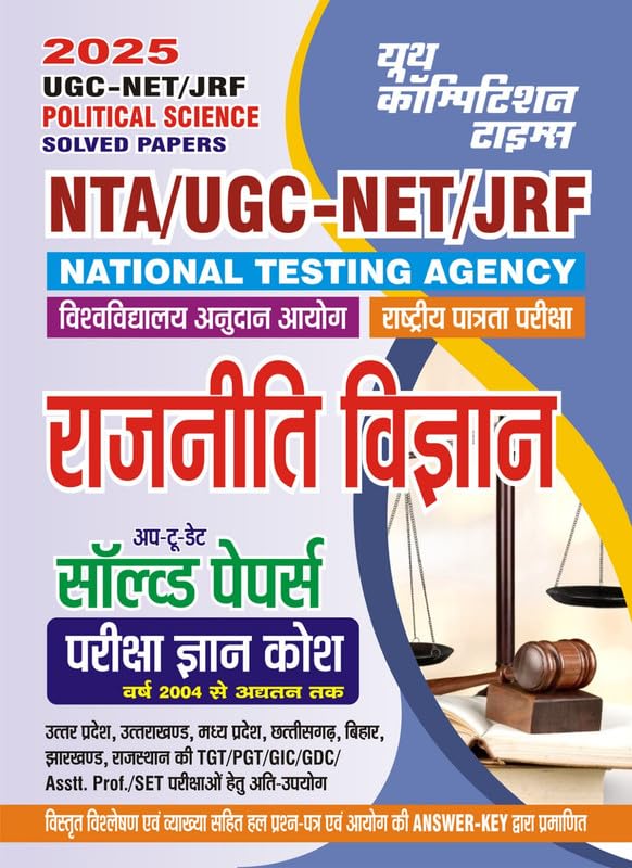 Buy UGC NET/JRF Political Science Solved Papers 2025 Book Online at Low ...