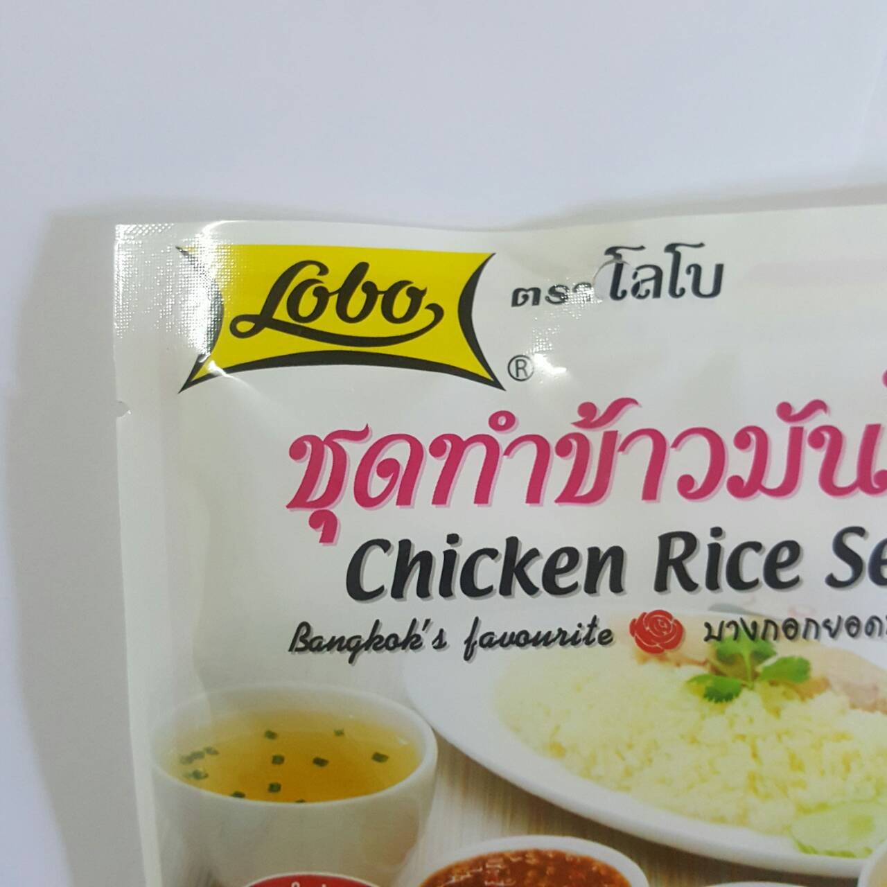 Snapklik.com : Hainanese Chicken Rice Set