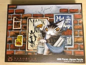 Amazon | わちふぃーるど ダヤン タシルの赤レンガ ジグソーパズル 1000ピース やのまん Wachifield Dayan | ジグソーパズル | おもちゃ