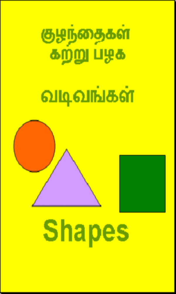 Tamil Learning For Kids - App on Amazon Appstore
