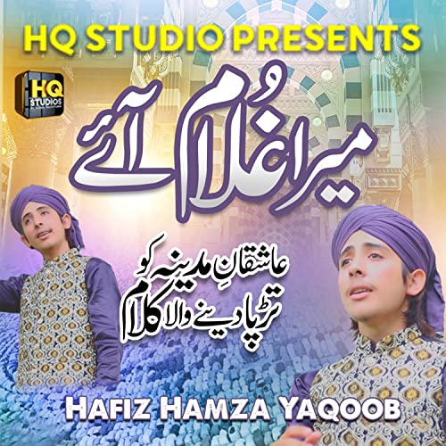 Amazon MusicでHafiz Hamza YaqoobのMera Ghulam Ayeを再生する