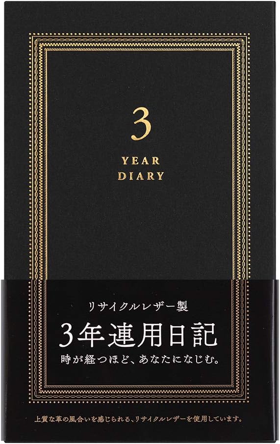 Jp 博文館 日記 2025年 B5 横線3年連用日記 H判 No17 2025年 1月始まり 文房具・オフィス用品