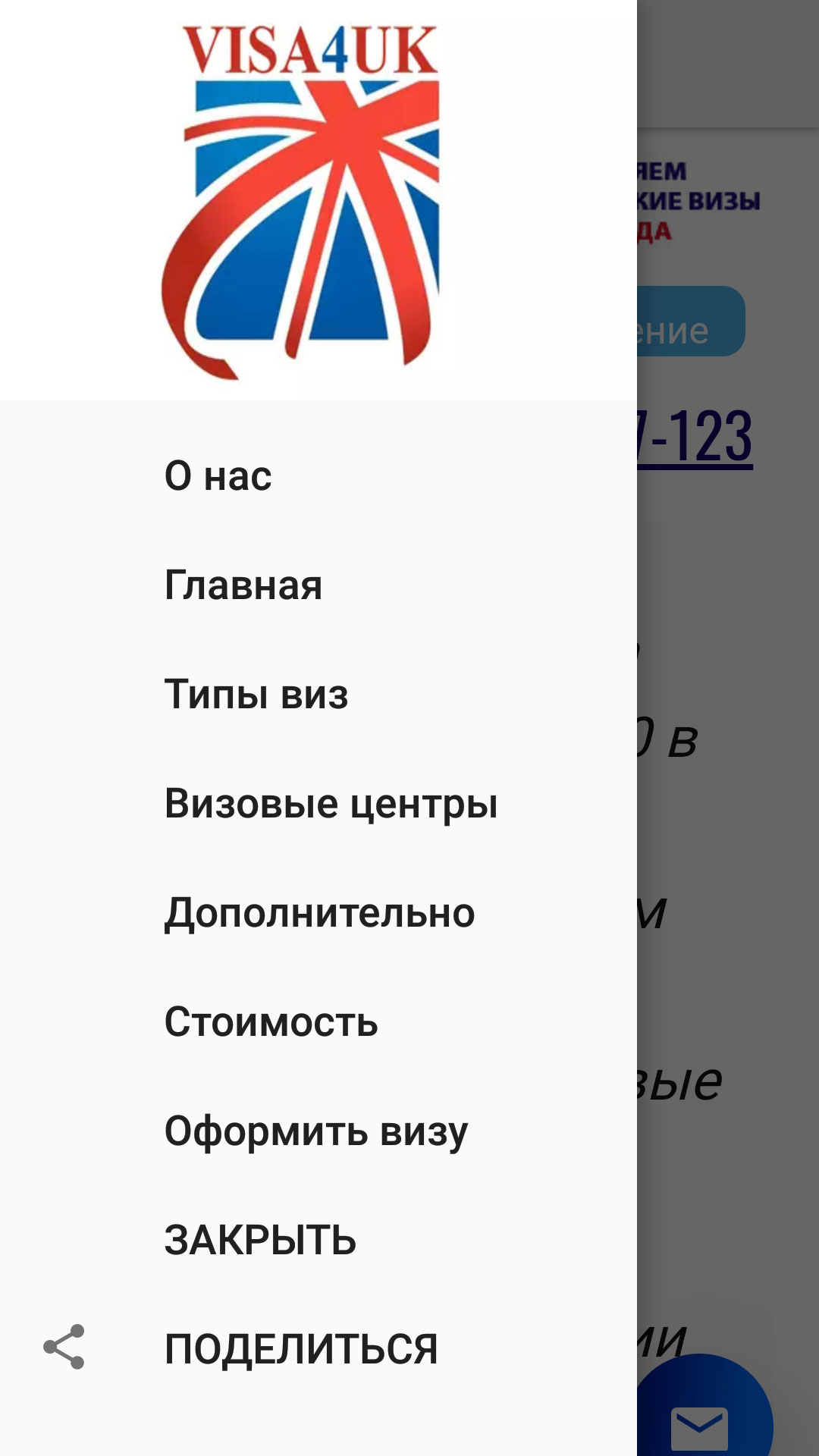 Visa4UK UK Visa Application App On Amazon Appstore