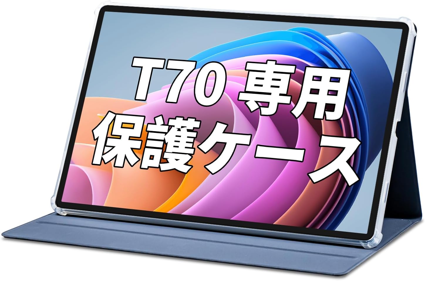 Amazon.co.jp: TECLAST T70 14インチ タブレット 専用保護ケース、Android 14 14インチ タブレットケース、3段階角度調整、三つ折りスタンド、タブレットPC ...
