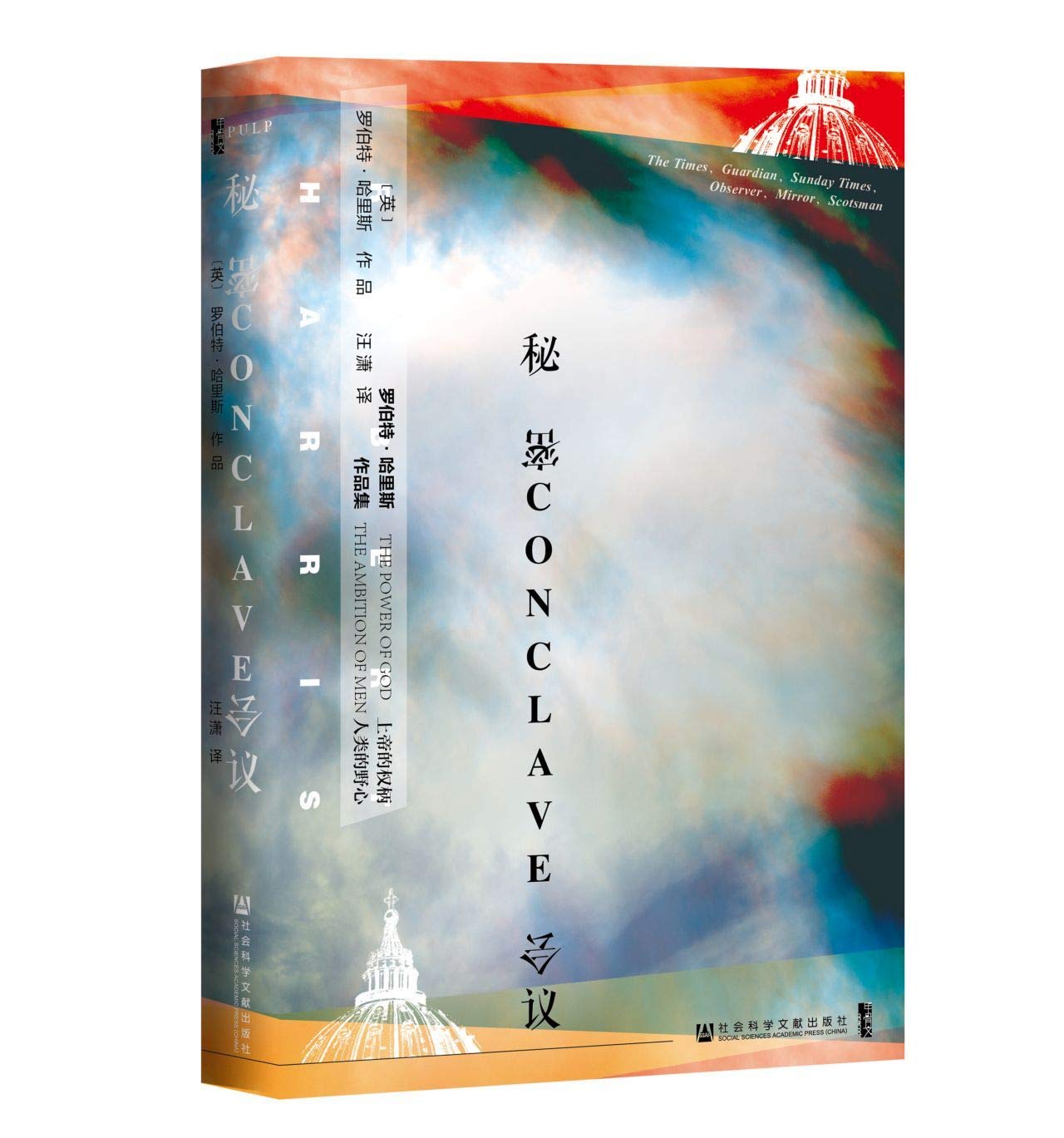 Amazon.in: Buy Conclave Book Online at Low Prices in India | Conclave ...