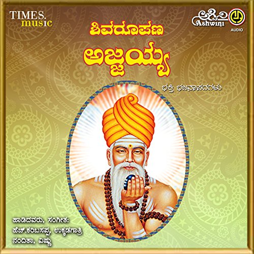 Amazon MusicでH. Karibasappa Ukkadagatri, Nandita & VishnuのShivaroopa ...