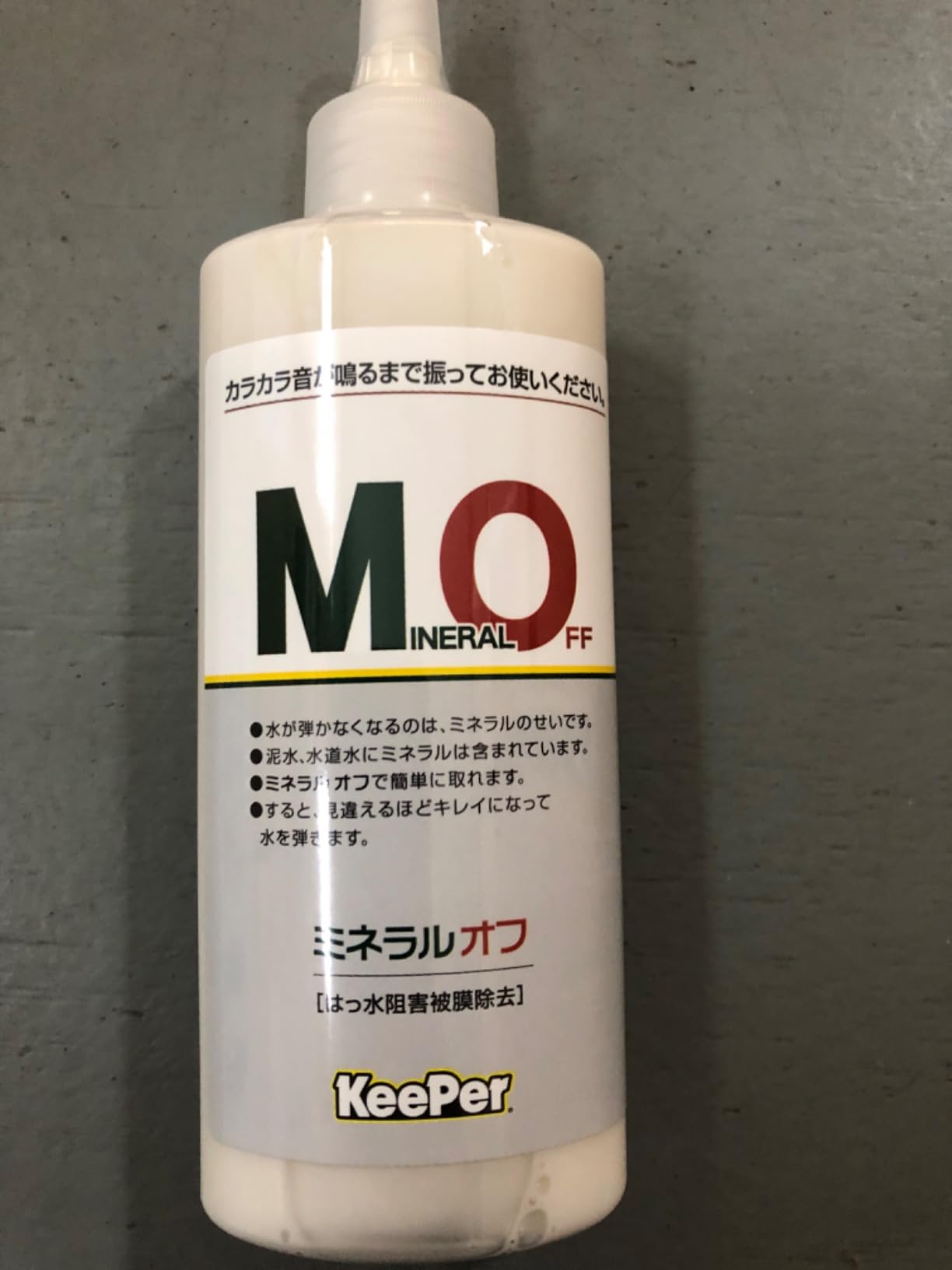 Amazon.co.jp: KeePer技研 ミネラルオフ 190ml キーパー 洗車 水垢除去 はっ水阻害被膜 (ピンク＋緑) : 車＆バイク