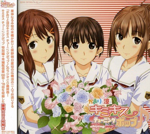 Kawori to Ryo No Kimikiss - Kaori to Ryo No Kimikiss Tuning Pop 6 ...