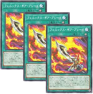 Amazon.co.jp: 【 3枚セット 】遊戯王 日本語版 AC03-JP026 フェニックス・ギア・ブレード (ノーマル・パラレル) : おもちゃ