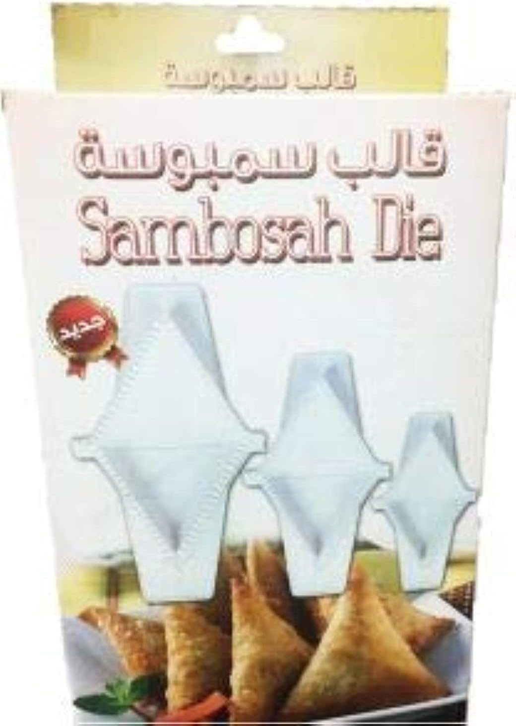 Samosa Cutters Set of 3 : Buy Online at Best Price in KSA - Souq is now ...