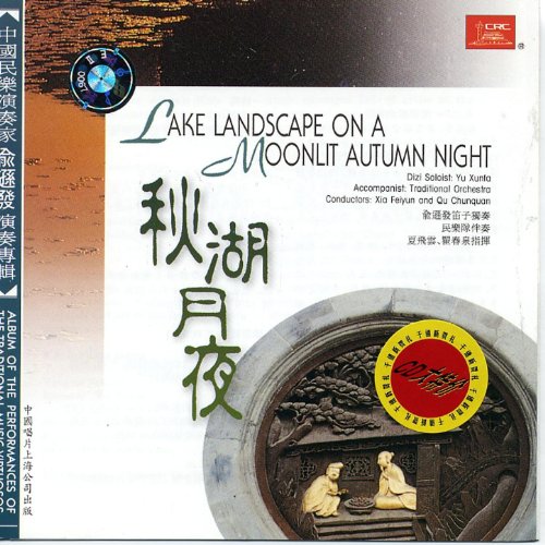 Play Lake View on a Moonlit Autumn Night by Wang Wei & Yu Xunfa on ...