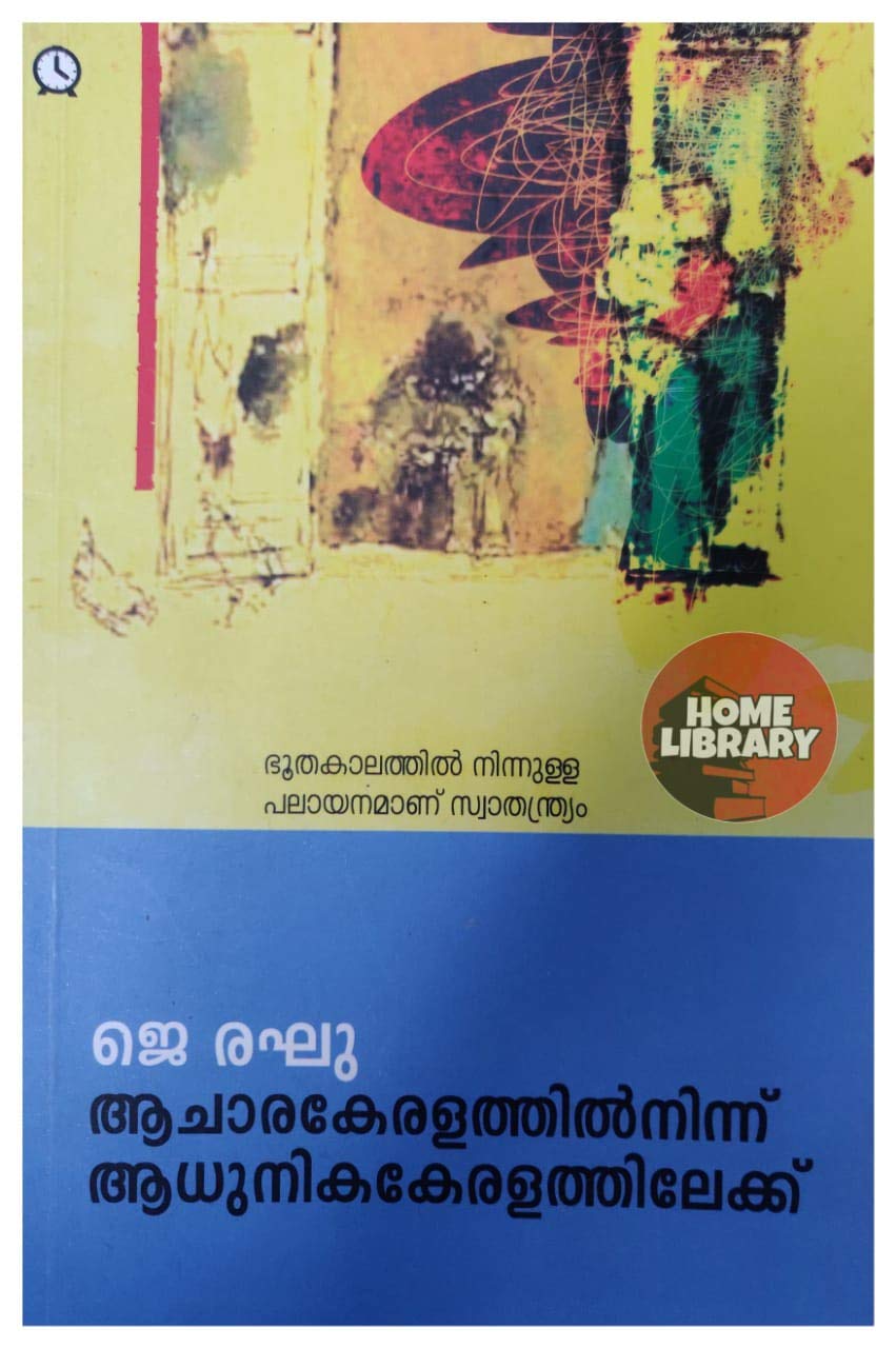 Amazon.com: Achara Keralathil Ninn Adhunika Keralathilekk ...
