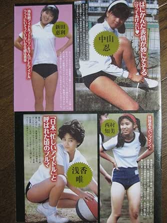 Amazon.co.jp: Cutout (407a-1) Bloomers Shinobu Nakayama, Eri Nitta, Tomomi Nishimura, Yui Asaka ...