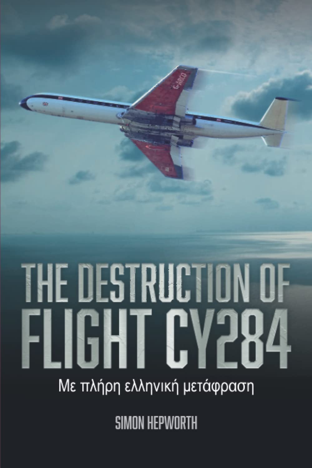 The Destruction of Flight CY284: Hepworth, Simon, Argyrou, Fanoulla: 9781915335050: Amazon.com ...