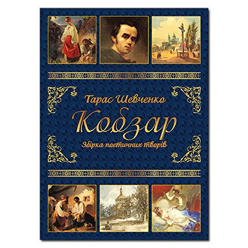 Kobzar: Amazon.co.uk: Shevchenko, Taras: 9786175364635: Books