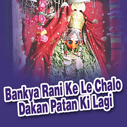 Play Bankya Rani Ke Le Chalo Dakan Patan Ki Lagi by Mangal Singh Rawat ...