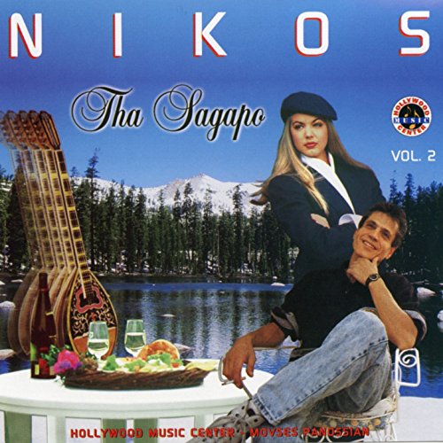 Play Tha Sagapo by Nikos Amoryianos on Amazon Music