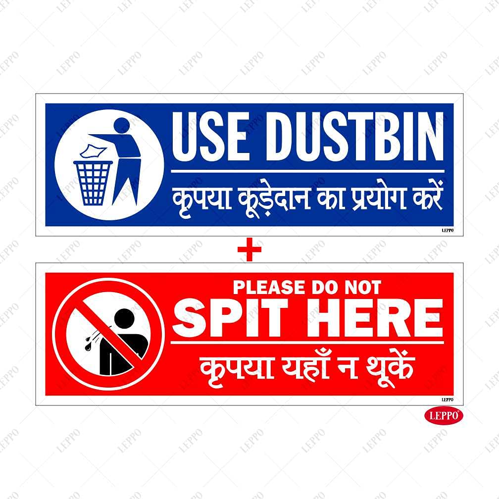 Do Not Spit Poster In Hindi Appeal | Please Do Not Spit On The