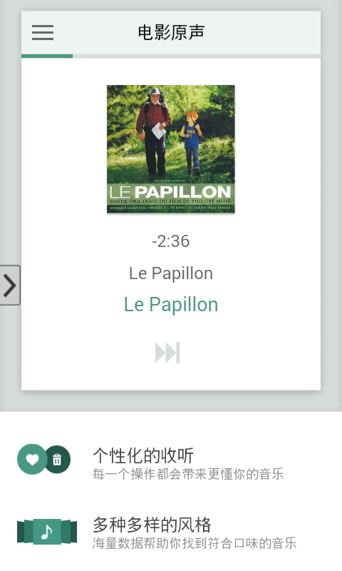 Douban FM: app su Amazon Appstore