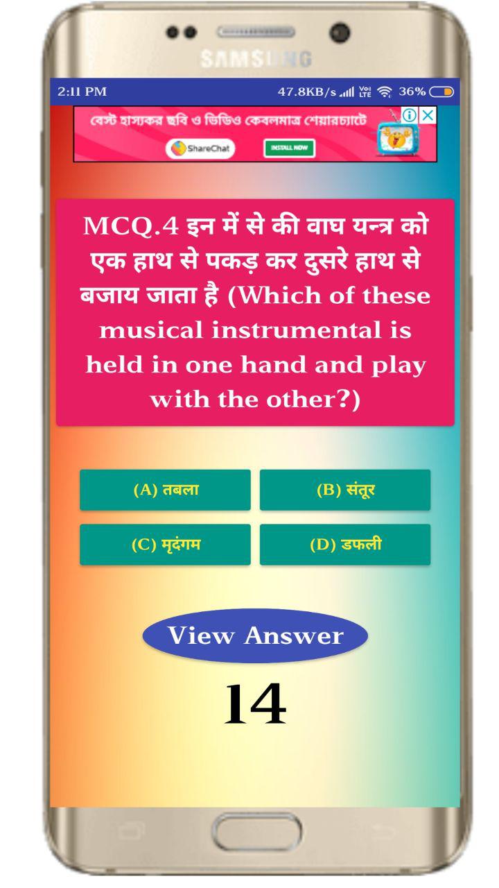 KBC QUESTION AND ANSWER - App on Amazon Appstore