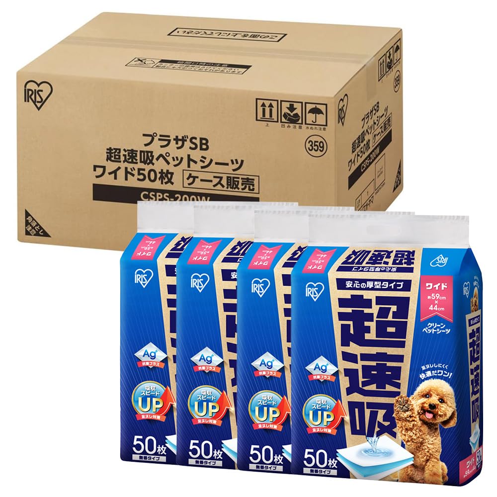 Amazon | アイリスオーヤマ ペットシーツ 厚型 超速吸 抗菌+ ワイド 【200枚入り】 CSPS-200W | アイリスオーヤマ(IRIS OHYAMA) | トイレシート 通販