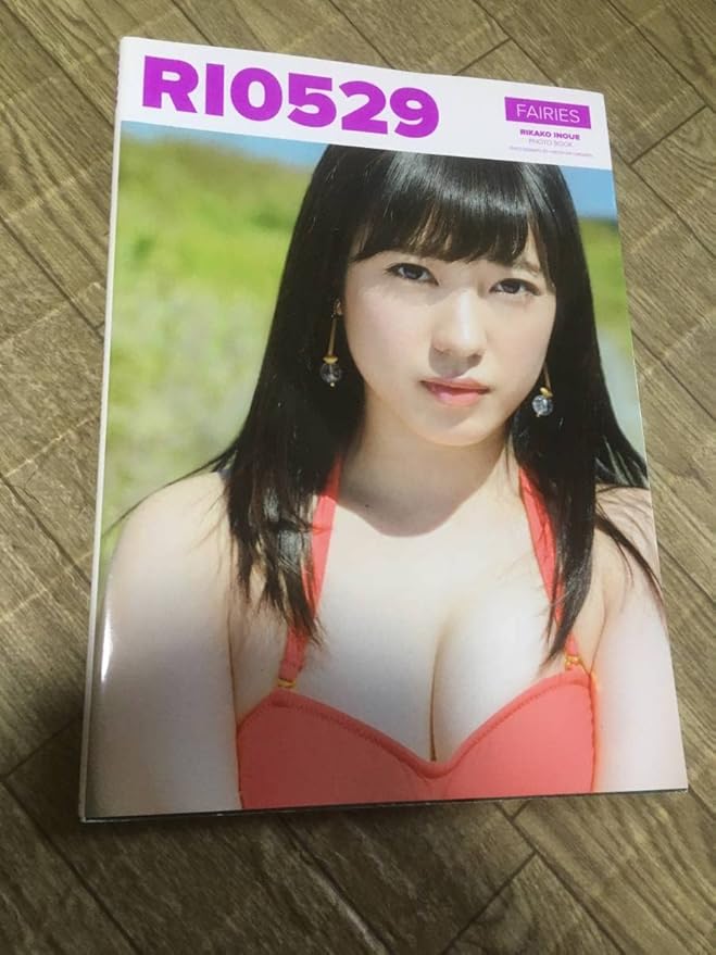 Amazon.co.jp: ！井上理香子写真集 RIO529 小湊よつ葉 フェアリーズ時代 : おもちゃ