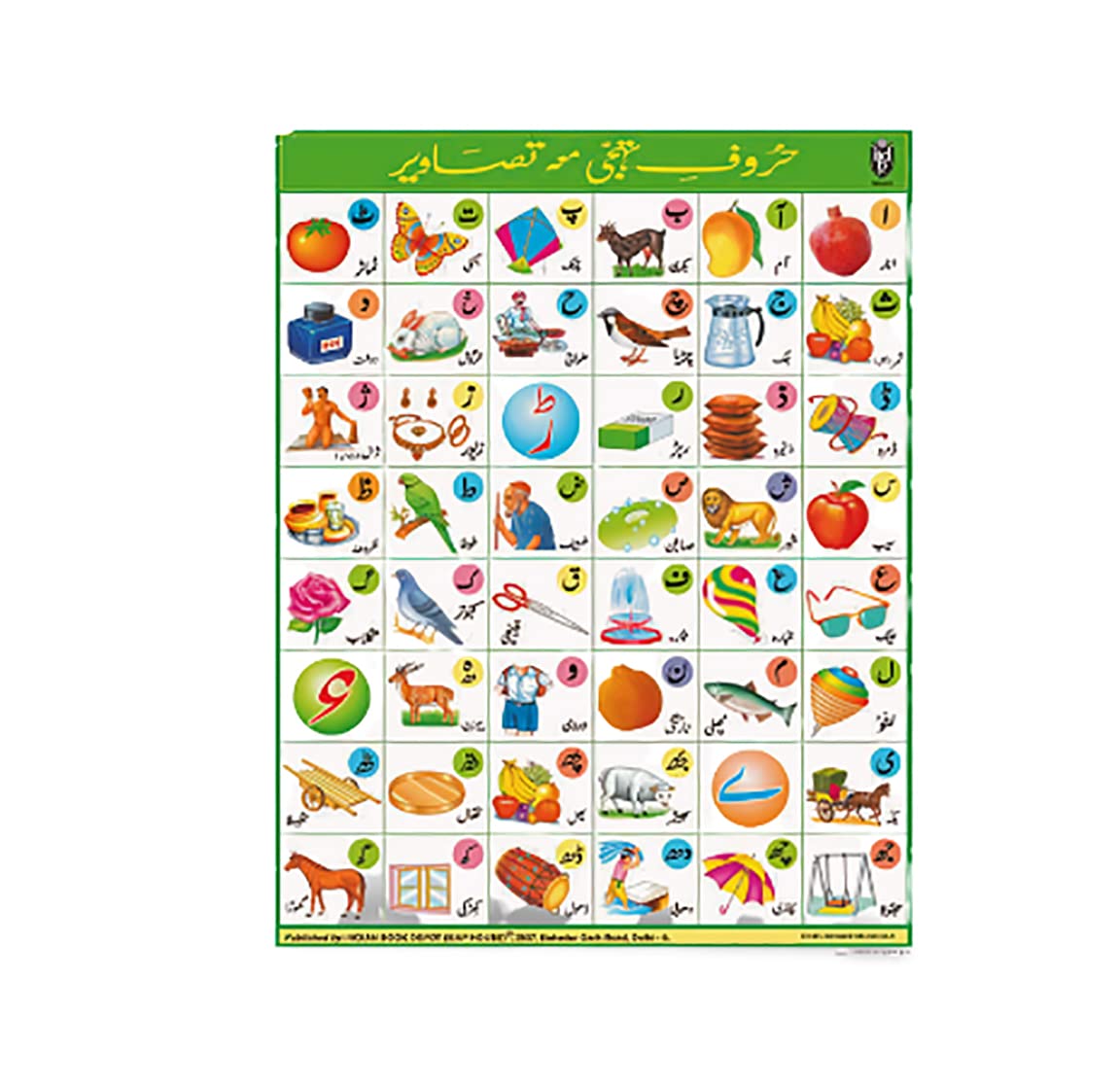 Urdu Alphabet Chart Without Pvc Rollers School Classroom Chart ...