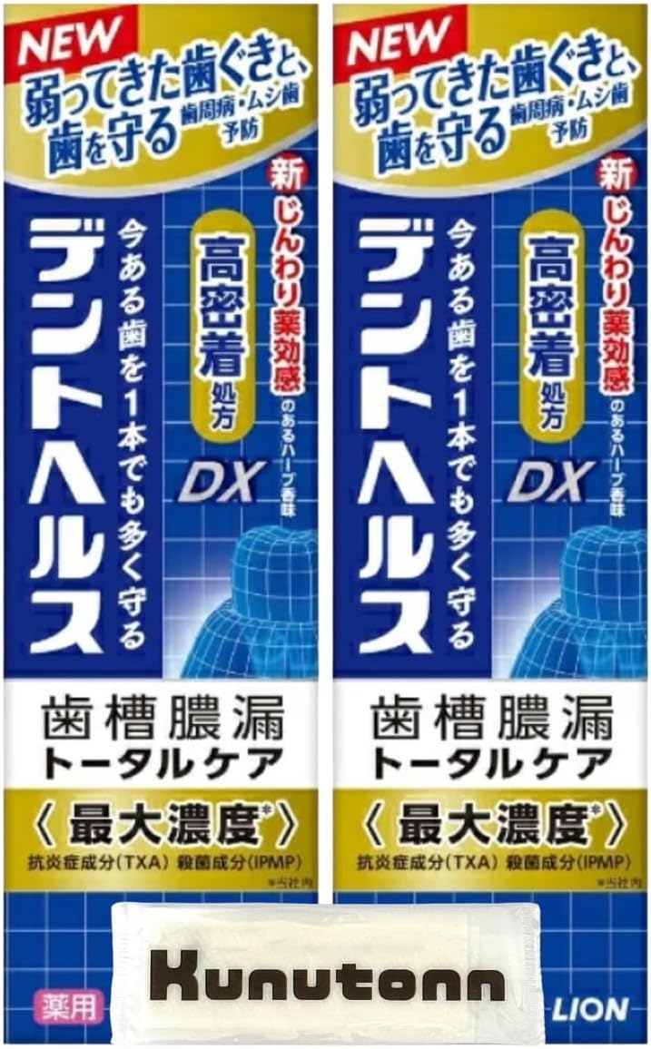 Amazon | ライオン デントヘルス 薬用ハミガキ DX 85g 2個セット 歯周病 虫歯 予防 医薬部外品 + Kunutonnオリジナルロゴ入りhおしぼり付 | Kunutonn ...