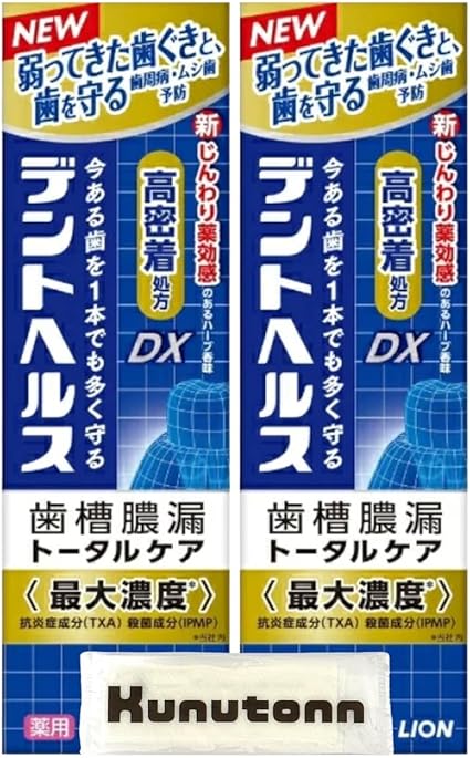 Amazon | ライオン デントヘルス 薬用ハミガキ DX 85g 2個セット 歯周病 虫歯 予防 医薬部外品 + Kunutonnオリジナルロゴ入りhおしぼり付 | Kunutonn ...