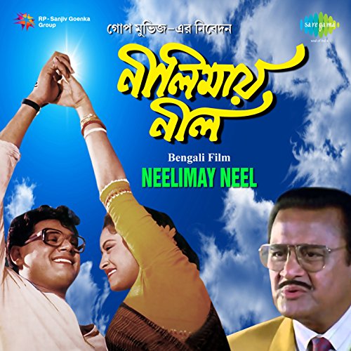 Amazon.com: Neelimay Neel (Original Motion Picture Soundtrack) : Sapan ...