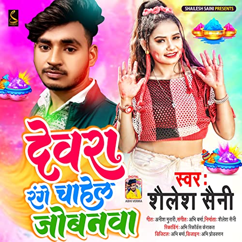 Dewra Range Chahela Jobanwa by Shailesh Saini on Amazon Music Unlimited