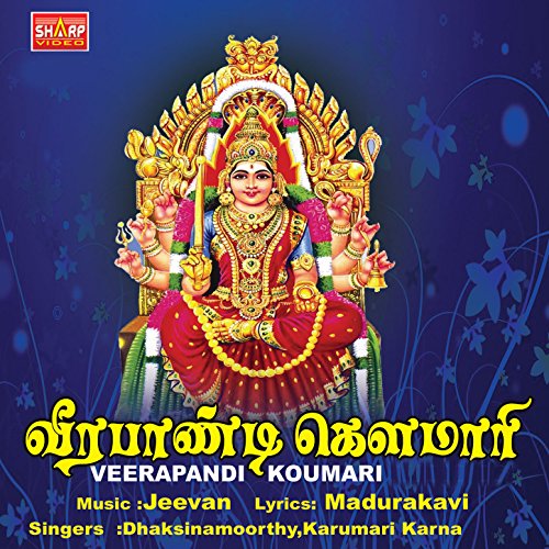 Amazon.com: Veerapandi Koumari : Various artists: Digital Music