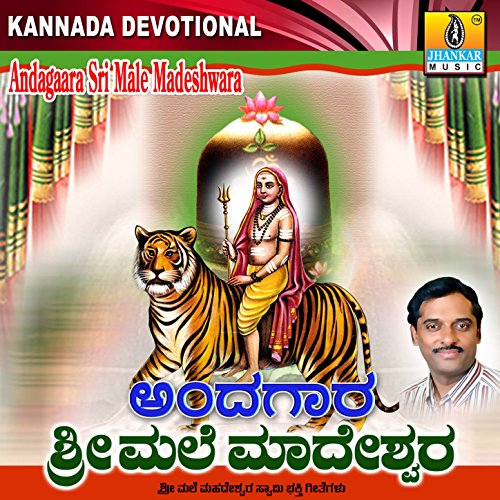 Amazon MusicでAjay Warrier, K. Yuvaraj & MahalakshmiのAndagaara Sri Male ...