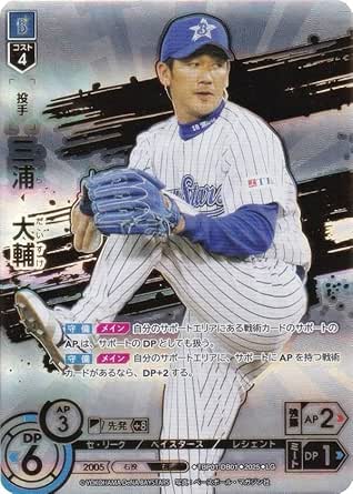Amazon.co.jp: 【スペシャルパラレル】ドリームオーダー TBP01-DB01 三浦 大輔 横浜DeNAベイスターズ (LG ...