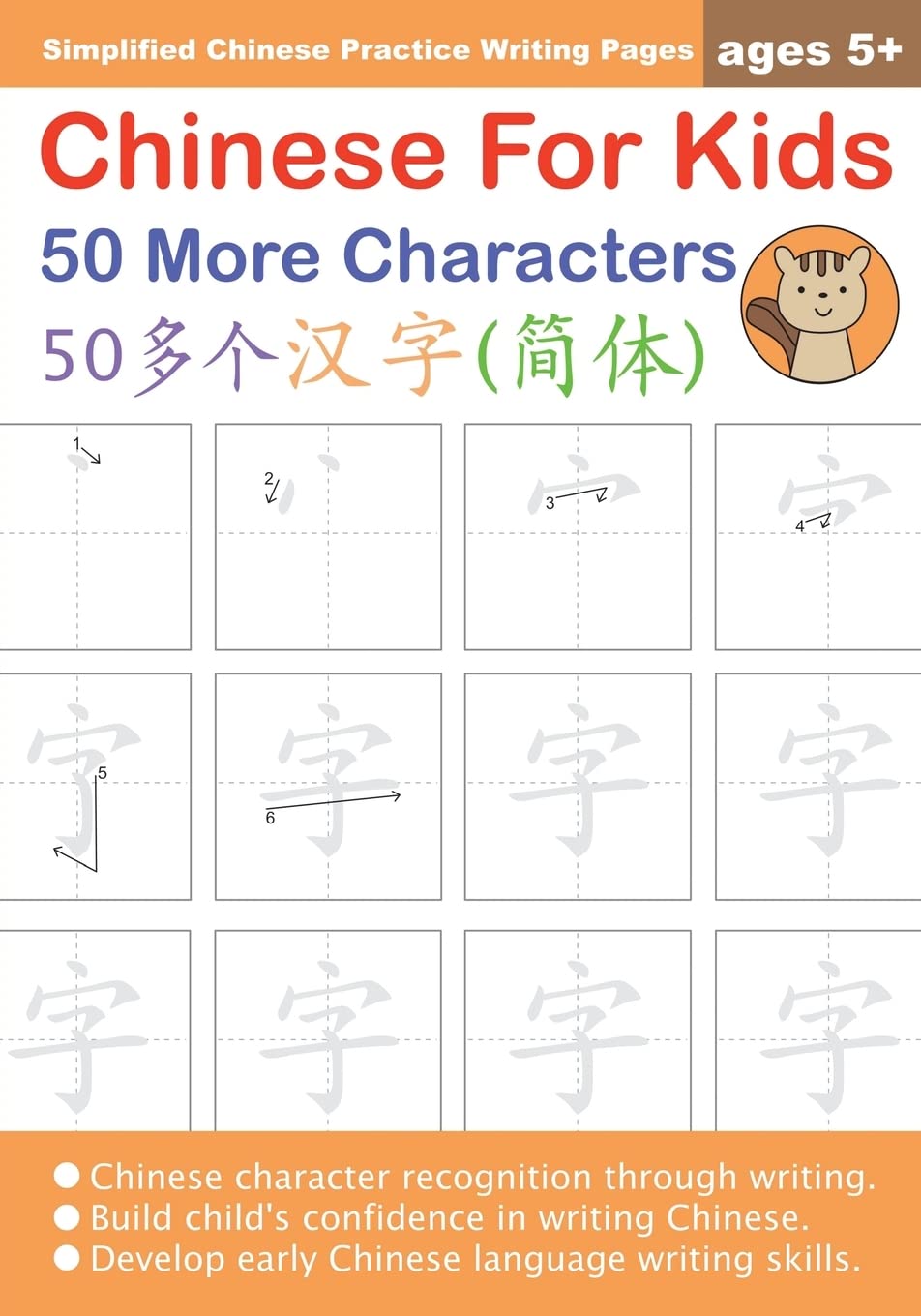 Chinese For Kids 50 More Characters Ages 5+ (Simplified): Chinese ...